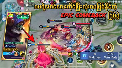 Tower သွေးတစ်စက်ကျန်တာတောင် ကို ရွေထူးနဲ့ ဂျိုထွက်အောင်ရှယ်ရူန်းပြီး Epic Comeback မဲ့ပွဲ 😂😱🔥