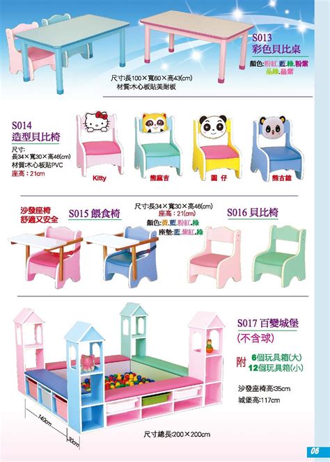 餵食椅 育心幼教社