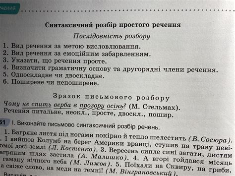 Виконайте синтаксичний розбір речення Вечір був чарівний зоряний