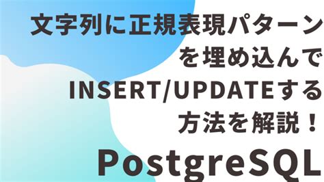 【postgresql】処理速度を上げるための実践テクニック4選