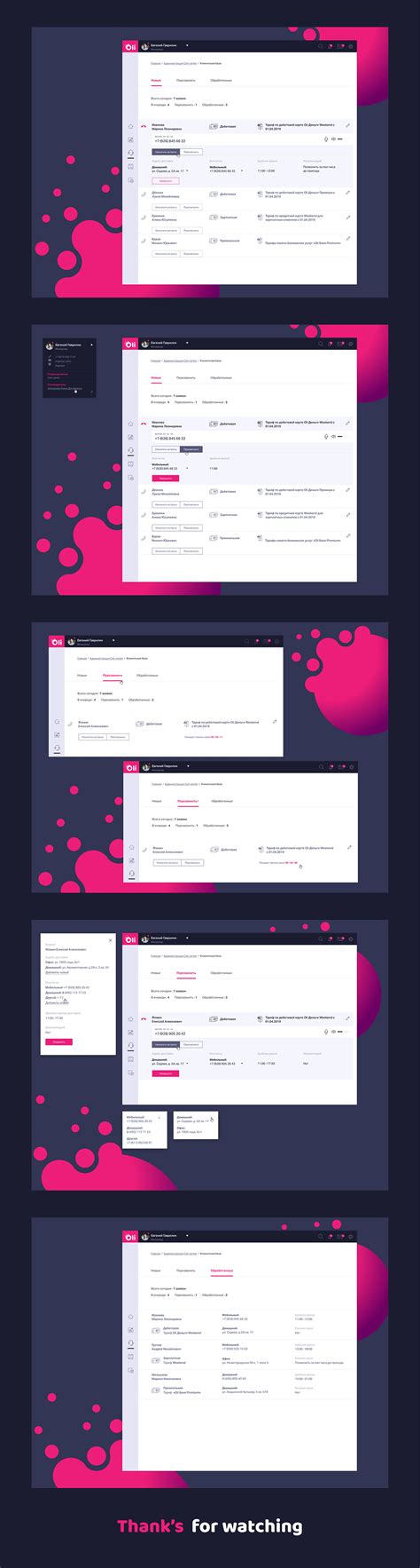 Call Interface Behance