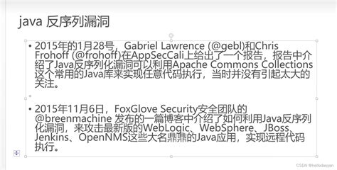 Jsp中间件漏洞jsp 漏洞 Csdn博客