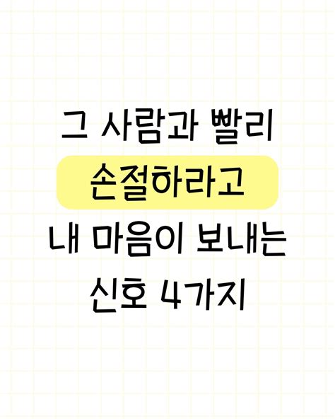 마인드가드닝 힘들다면 과감히 손절하세요 책 스쳐지나갈것들로인생을채우지마라 는 모든 서점에서 구매 가능합니다 내버려두면