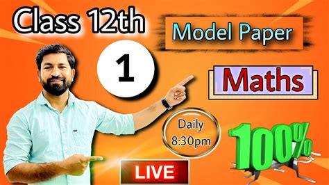 class 12th maths model paper solution jeevamathsclassesjhunjhu by