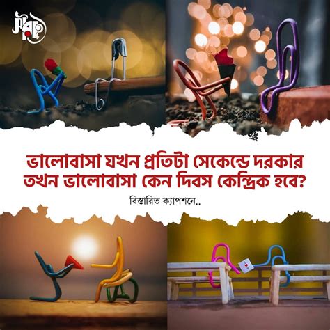 সীরাহ ভালোবাসা শব্দটিই ভালোবাসার। এ শব্দটির প্রতি কার না সফট কর্ণার আছে। কিন্তু আজকের