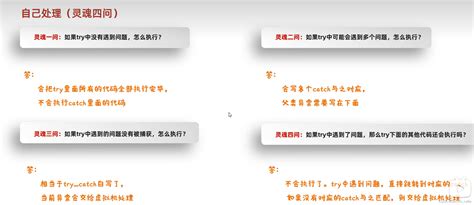 Java异常处理 Csdn博客
