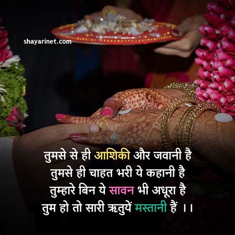 Best 210 Romantic shayari for husband पत क लए रमटक शयर https shayarinet com wp