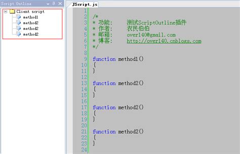 让Visual Studio 也支持JS代码折叠 续 Visual Studio Js ScriptOutline SmallOutline 阿里云开发者社区