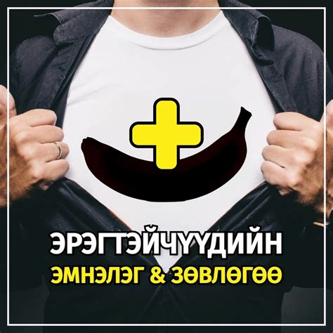 First Солонгосын Эрэгтэйчүүдийн Мэс Заслын Эмнэлэг Хэрвээ таны нас 40 өөс дээш бол өөрийнхөө