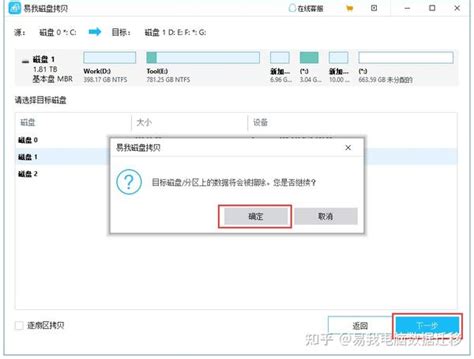 Win10系统怎么从一台电脑迁移到另一台？方法总结！ 知乎