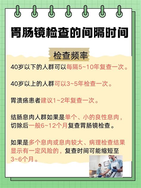 胃肠镜检查多久做一次比较好 妙手医生