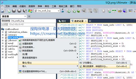 使用sqlyog备份还原数据库 sqlyog还原数据库 csdn博客