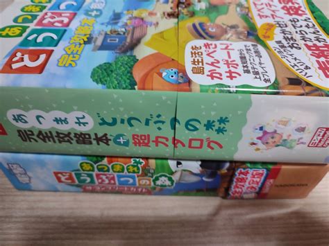 Yahooオークション Wa090 あつまれどうぶつの森 完全攻略本超カタ