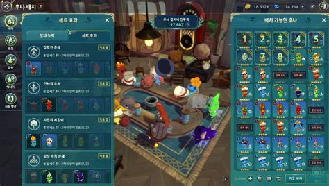 후냐 세팅 질문 입니다 제2의 나라 Cross Worlds