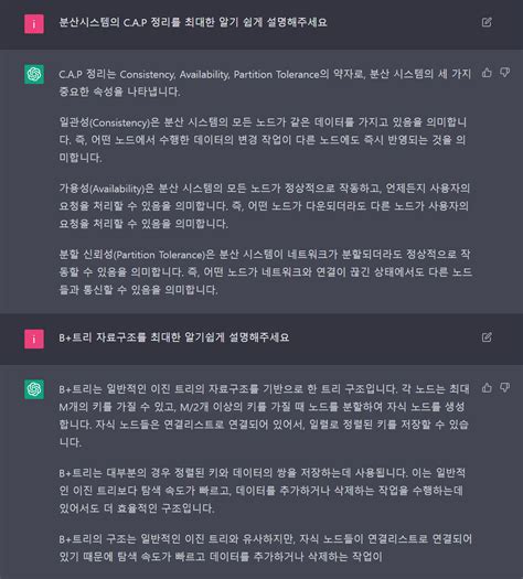 인공지능 챗봇 Chatgpt 체험기