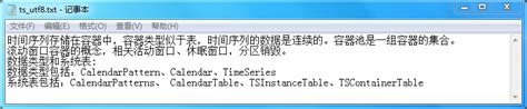 Windows下文本文件编码转换windows 文件编码转换 Csdn博客