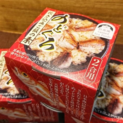 のどぐろ 炊き込みご飯の素2合炊き こだわりの塩干品 城崎温泉 竹内魚店