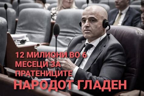 12 МИЛИОНИ ДЕНАРИ ПАТНИ ТРОШОЦИ ЗА 6 МЕСЕЦИ ДОДЕКА НАРОДОТ ГЛАДУВА Magazin Mk