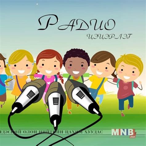 Stream Тээврийн хэрэгсэл сэдэвт хичээл By Mongolian National Radio Listen Online For Free On