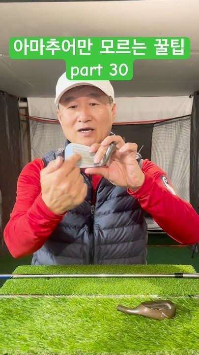 나에게 맞는 아이언 클럽 선택 Part 2 골프 골프스윙 골프레슨 쇼츠 티칭프로 스윙연습 Golf Youtube