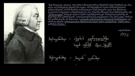 შესავალი ეკონომიკაში Youtube