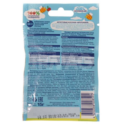 Кусочки фруктовые Фрутоняня с 12 мес Яблоко клубника банан 15 г Irmag Ru