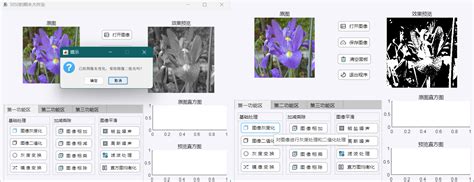 【学生作业】数字图像处理之matlab大作业：自制图像处理小工具数字图像处理大作业代码 Csdn博客