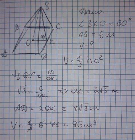 В правильной четырехугольной пирамиде апофема образует с плоскостью