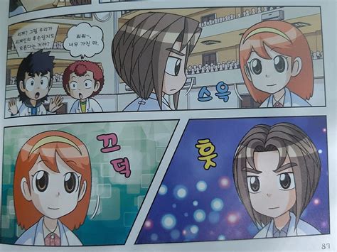 내일은 실험왕 흔치 않은 모먼트 On Twitter 그리고 단지 버스가 고장 나서 늦었을 뿐인 란이의 간지폭풍 등장 여기에 마무리로 진짜 실험 대사까지 듣게되면서 마침내