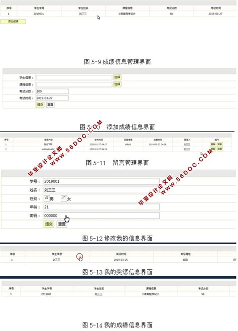 基于jsp的学生档案管理系统的设计与实现 servlet mysql 含录像 jsp 56设计资料网