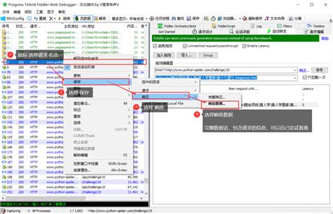 Js逆向加密——fiddler中间人攻击修改返回数据fiddler 中间人 Csdn博客