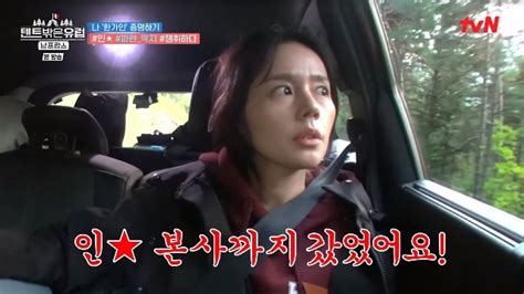 집념의 한가인 파란딱지 받으려고 본사까지 방문” 깜짝텐트밖은유럽 손에 잡히는 뉴스 눈에 보이는 뉴스 뉴스엔