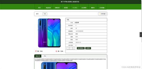 基于html5的网上跳蚤市场 源码 开题 html跳蚤市场页面 csdn博客