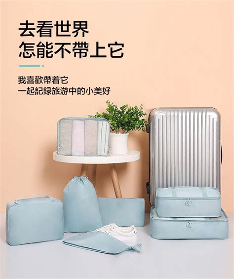 大容量旅行衣物分類收納袋 旅行收納包 鞋袋 七件套韓國藍 Pchome 24h購物