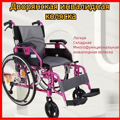 Легкая складная инвалидная коляска для пожилых людей и инвалидов алюминиевая тележка купить с
