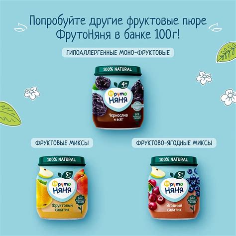 ФрутоНяня Пюре из яблок и персиков 100 г где купить фруктовое пюре в баночке для детей