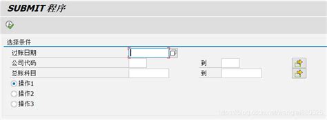 Abap之程序相互调用 Submit 实例abap Submit Csdn博客