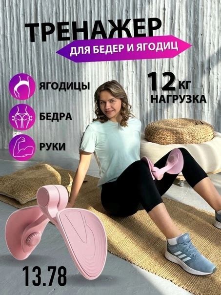 Цена 350₽ Тренажер для ног ягодиц бедер рук дома тазового дна спины для попу Универсальный