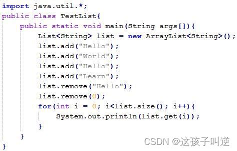 java练习题之ListArrayList集合练习