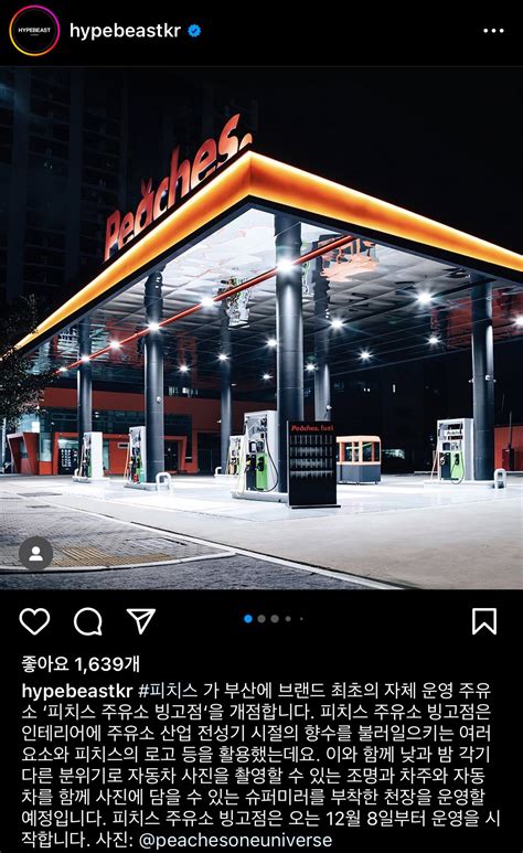 피치스 부산 자체주유소 개점 자동차 에펨코리아