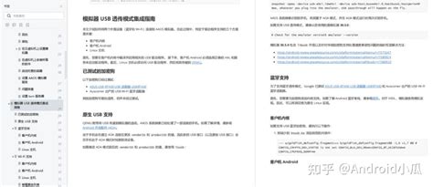 车载android应用开发入门指南(基础差的不必看) 知乎 车载android应用开发入门指南(基础差的不必看) 知乎