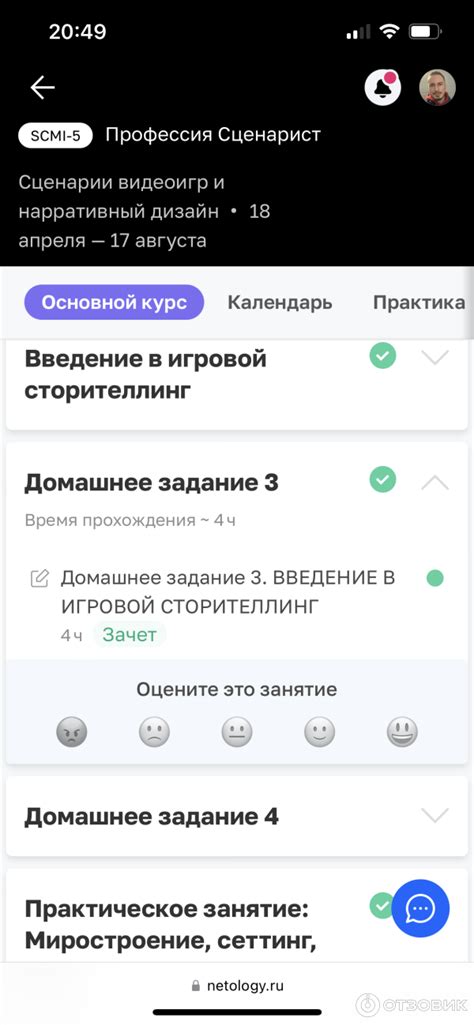 Отзыв о онлайн университет Нетология Хуже не будет