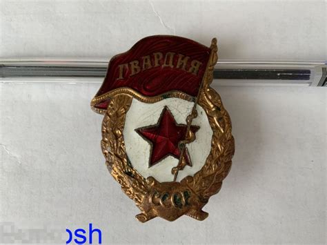 ЗНАК СССР ГВАРДИЯ винт тяж мет тяжелый эмаль орден Оригинал 1в ...