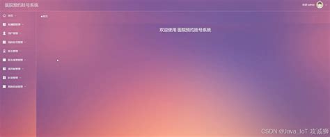 基于springbootuniappvue的医院预约挂号系统小程序uniapp 预约挂号 Csdn博客