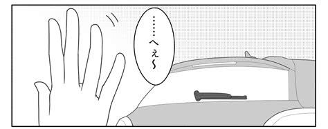 娘のデート先はとつぜん現れた自慢の年上カレシ娘の巣立ちはすぐにくる第1話まんが ママスタセレクト