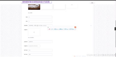 开题flask框架宠物爱好者交流网站的设计与实现（程序论文python） Csdn博客