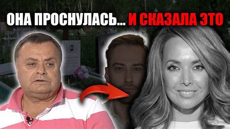 Она заговорила перед смертью… Отец Жанны Фриске раскрыл то что скрывали 10 лет Youtube