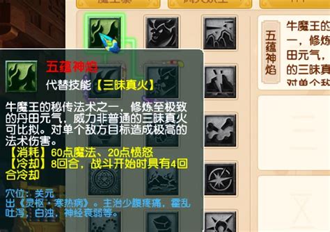 梦幻西游魔王寨任务经脉推荐，梦幻西游魔王寨技能加点攻略 乐逗玩