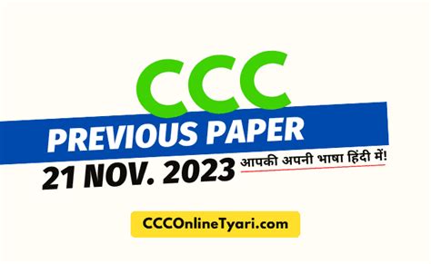 Solved Question Paper Of Ccc Exam 21 November 2023 Ccc Previous Papers