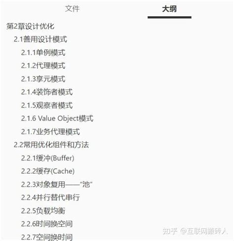 面试怕被问“后端优化”问题?那这套java性能调优手册可以帮助你! 知乎 面试怕被问“后端优化”问题?那这套java性能调优手册可以帮助你! 知乎